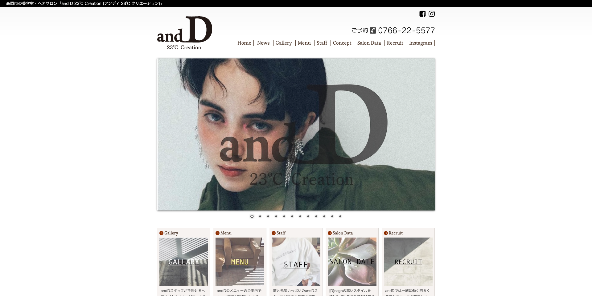 and D for hair – 富山のデザイン・ホームページ制作｜株式会社アキデザイン