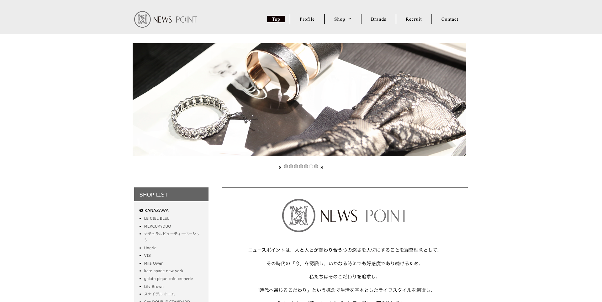 ニュースポイント – 富山のデザイン・ホームページ制作｜株式会社アキデザイン