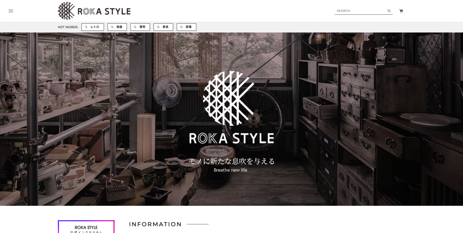 ROKA STYLE オンラインショップ – 富山のデザイン・ホームページ制作｜株式会社アキデザイン